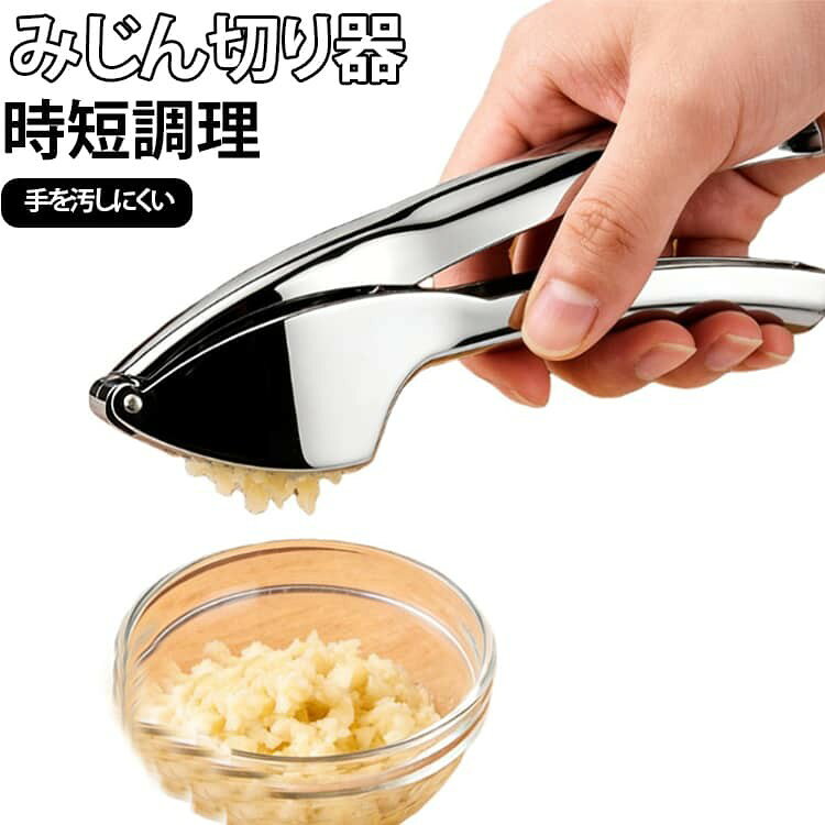 【簡単に薬味作りができるにんにく潰し器】 にんにくや生姜を手軽につぶせる便利なキッチンツール。 包丁で細かく刻む手間を減らし、料理の下ごしらえをサポートします。 【厚手設計でしっかり使える】 丈夫な厚手デザインで、毎日の調理にも使いやすい仕...