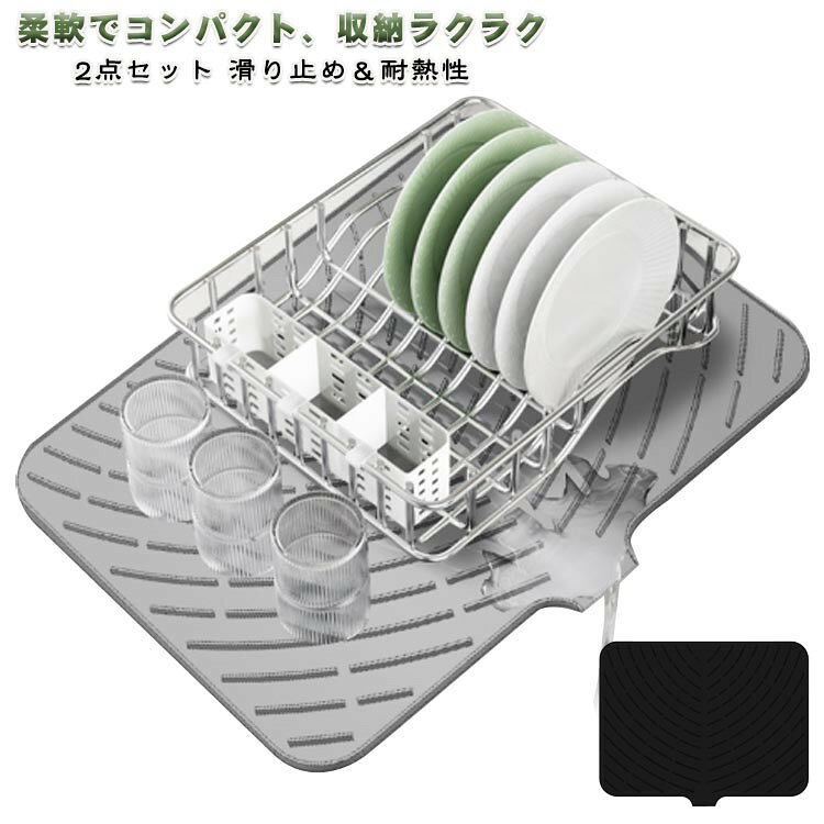 【2点セット】 傾斜設計で水はけ抜群 マット表面に傾斜がついており、食器の残り水をすばやく排水。 小さな排水口付きで水たまりを防ぎ、清潔な状態を保ちます。 滑り止め&耐熱性で安心 食器が滑りにくいシリコン素材を採用。 耐熱性があり、熱い鍋や...