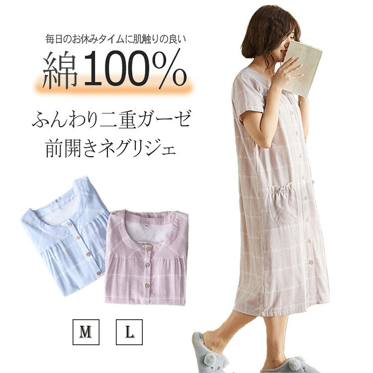 商品説明 商品名おしゃれなレディースルームウェアの登場です。 肌に直接触れるものだから、安全な天然素材綿を採用します。 就寝中の動きを妨げないよう、締め付けの少ないゆったりとしたスタイルに仕上げていて、ふんわり柔らかな着心地です。 仕事やプ...