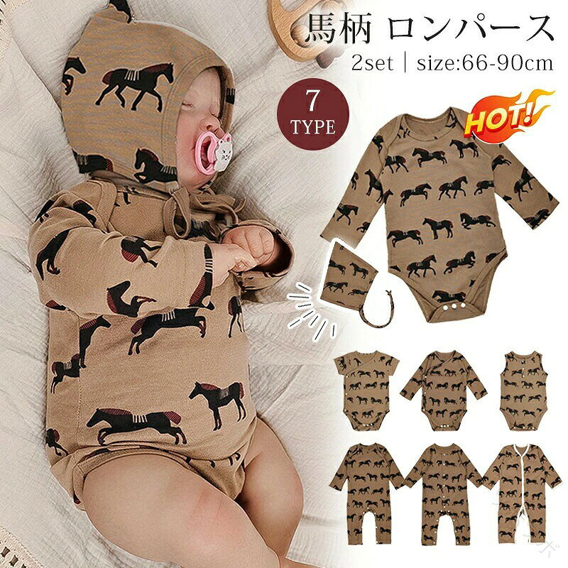 商品説明="2"> 商品名お洒落でかわいい馬柄、赤ちゃんの可愛さを引き立てるカバーオール心地よい肌触りのコットンなので、赤ちゃんの敏感なお肌にも安心です。首元から足首まで大きく開けれるので、寝たままおむつ替えができ、着替えもらくらく結婚式、...