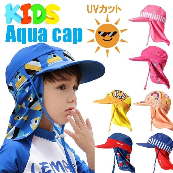 キッズ用の日除け帽子です。水着などで使用される素材の為、特に海や川、プールなどでの水遊びの時に大活躍です。濡れてもさらっとしてすぐ乾きます。あご紐付きなのでそのまま泳いでも脱げません。 UVカットで、強烈な日差しや紫外線から、お顔や首を守り...