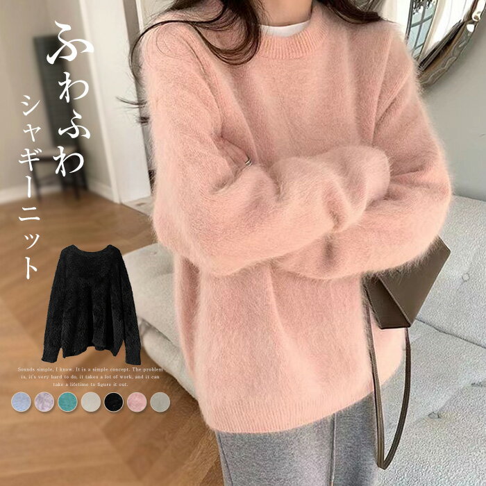 楽天市場】シャギーニット(スタイル(ネック)クルーネック 楽天市場】シャギーニット(スタイル(ネック)クルーネック