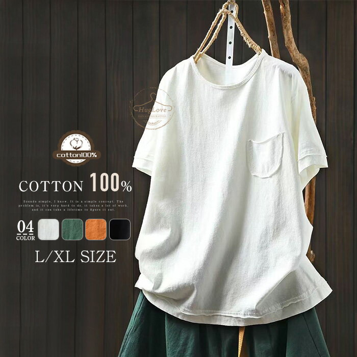 楽天市場】綿100% tシャツ(シャツ・ブラウス|トップス 楽天市場】綿100% tシャツ(シャツ・ブラウス|トップス