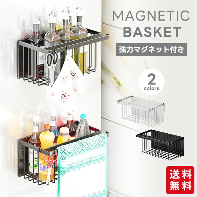 商 品 詳 細 商品名 浴室ラック マグネット 収納 棚 バスルーム バスケット バスラック お風呂 浴室 かご 磁石 ボトル 壁面収納 浮かせる おしゃれ ホワイト ブラック シンプル 強力 小物 カラー ブラック、ホワイト サイズ 33...