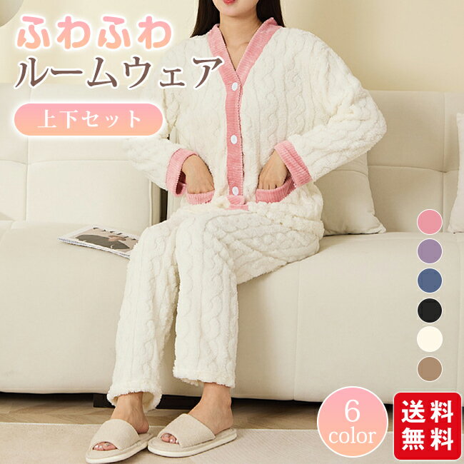 【商品名】 ★上下セット セットアップ 2点セット パジャマ 部屋着★ 【商品情報】 ・カラー：ピンク パープル ブルー グレー ホワイト カーキ ・サイズ：フリー(参考体重40−80kg) ・素材：ポリエステル 【商品説明】 ・ふわふわも...