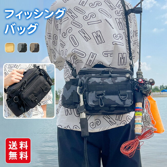 【商品名】 ★釣りバッグ フィッシングバッグ ロッドホルダー 大容量 ウエスト ヒップバッグ 防水 タックル 計量 ショルダー 迷彩 鞄 カバン 釣具 ★ 【商品情報】 ・商品詳細: ・カラー:/ブラック/グレー/イエロー ・サイズ:フリー...
