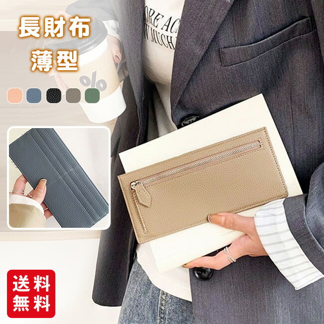 【商品名】 ★長財布 レディース 薄い メンズ ミニ財布 お札折らない 薄型 うすい 極薄 軽量 軽い 安い L字 カード 小銭入れ コンパクト おしゃれ 30代 40代 ★ 【商品情報】 ・厚さわずか5ミリという驚きの薄さで、持ち運びのス...
