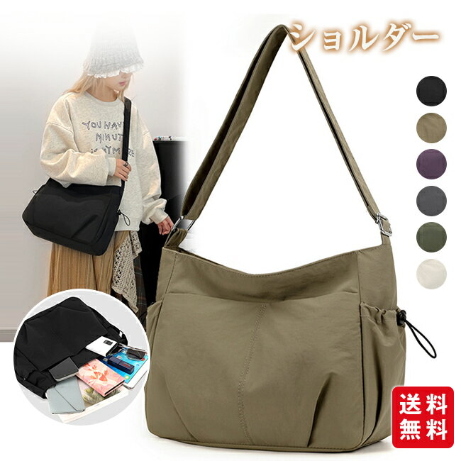 【商品名】 ★ショルダーバッグ レディース 斜めがけ 大人 軽量 ナイロン 小さめ 大容量 調節可能肩ベルト カバン バッグ 撥水 ポケット多い サブバッグ 修学旅行 プレゼント★ 【商品情報】 ・カラー:ブラック グレー カーキ パープル...