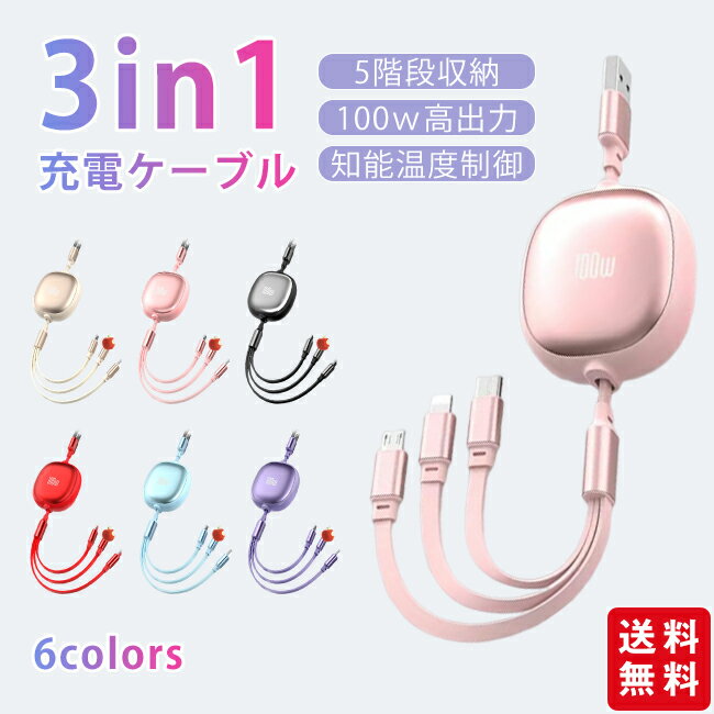 【カラー】ベージュ ピンク ブラック レッド ブルー パープル 【サイズ】フリー 【素材】ABS+PC 【重量】45g ・レトロデザイン3in1マルチ充電ケーブル レトロでスタイリッシュな充電ケーブル、レトロな要素を加え、マカロンカラーと組...