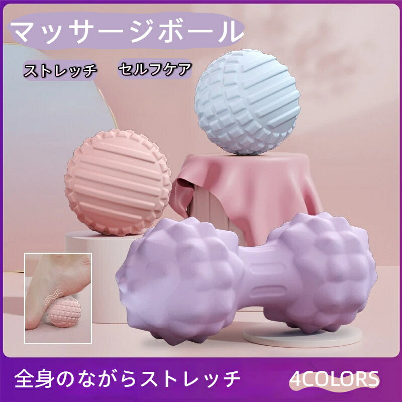 簡単使用方法: 寝るだけ、座るだけで全身をリフレッシュできるマッサージボール「激ツボール」持ち運び便利: テニスボール2個分のコンパクトサイズだから持ち運びにも最適で、オフィスでも使える優れもの多部位対応: 腰、首、背中、お尻、太もも、ひじ...