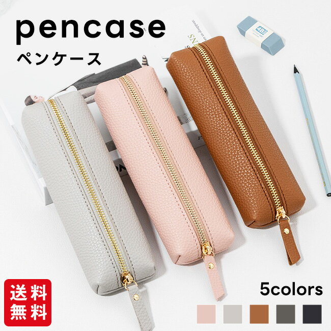 商 品 詳 細 商品名 ペンケース 筆箱 ペン入れ ペン 小物入れ スリム 小さめ カラー ピンク/ブラック/ライトグレー/ダークグレー/ブラウン サイズ 20×6cm 素材 PUレザー 商品説明 ★お手入れ簡単 表面は撥水効果があるので、...