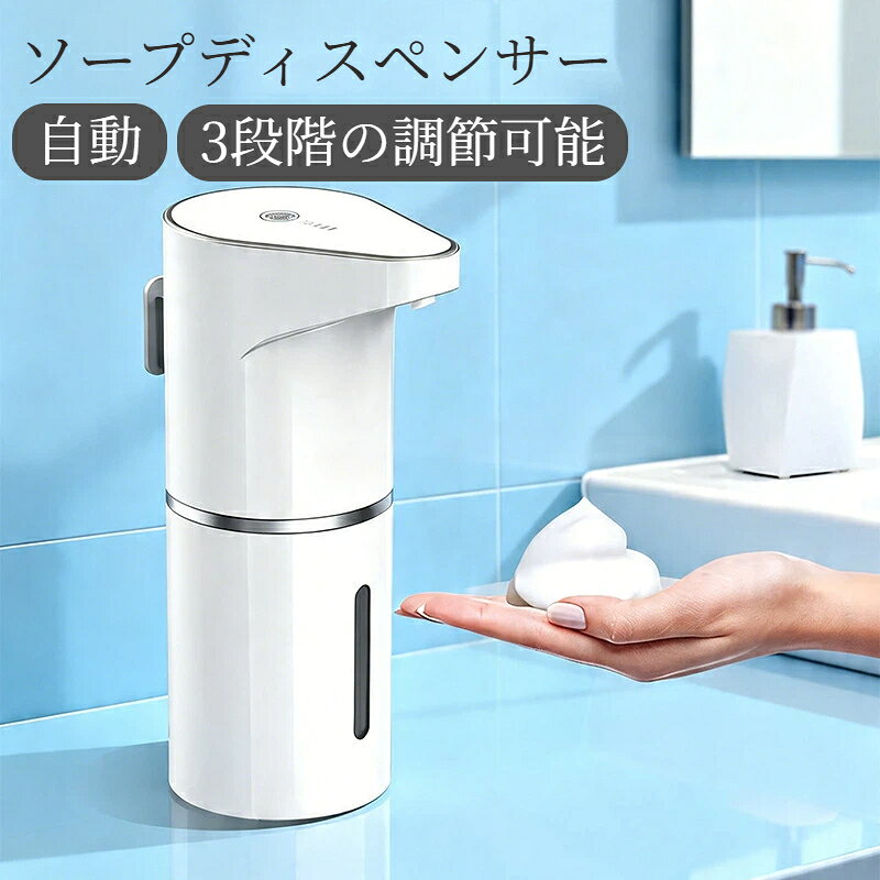 外装材質 ABS 樹脂タイプ 泡タイプ取り付け方法 卓上据置き、穴あけ不要サイズ 113×73×94mm重量280g液剤容量 500mL 以下給電方式 USB 充電（Type-C）電池容量 1200mAh商品カテゴリ ソープディスペンサー