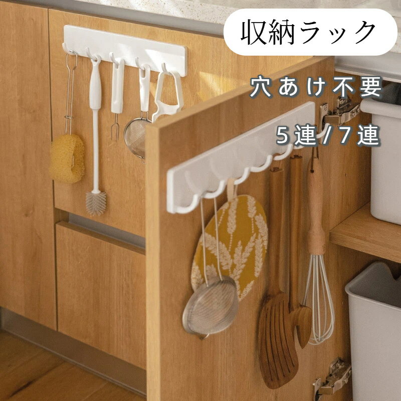 カテゴリ：粘着フック素材： PET 樹脂最大耐荷重: 1 ~ 3kg適用シーン：リビング、寝室、オフィス、衣装棚、寮、洗面室、ベランダ穴開け不要で壁を傷つけず、リビング洗面室オフィスなど様々な場所で小物吊り下げ収納に活用できます。