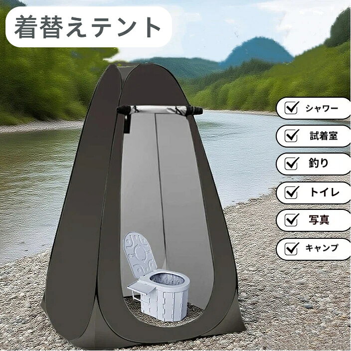 テント構造 一重幕設置方式 組立不要ワンタッチ展開展開サイズ 120×120cm / 150×150cm対応シーズン オールシーズン重量2kgポール素材 スチール（鉄製）インナー幕素材 ポリエステル シルバーコーティングアウター幕素材 ポリ...