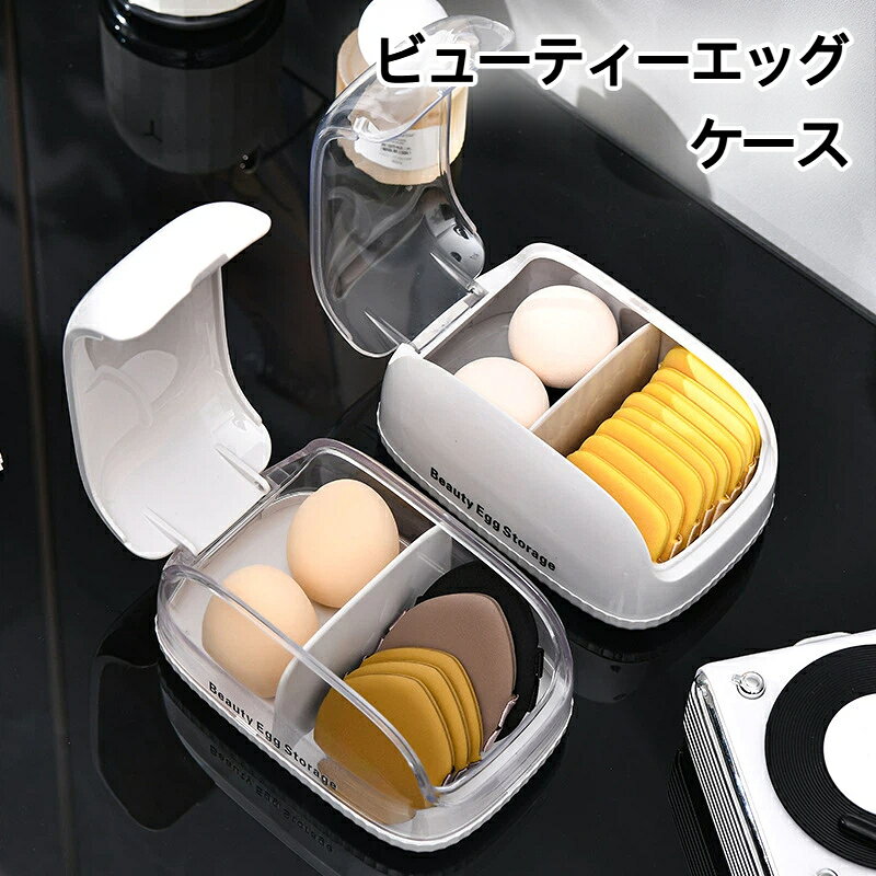 品名：パフケース材質：プラスチック