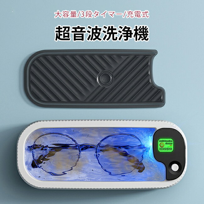 商品名：多機能洗浄器振動方式：高周波振動ライト機能：ブルーライト照射電池タイプ：充電式バッテリー動作モード：充電式：3 段階モード表示方式：デジタルディスプレイ商品サイズ：205×85×68mm強力超音波振動、水分子が浸透しレンズの皮脂アク...