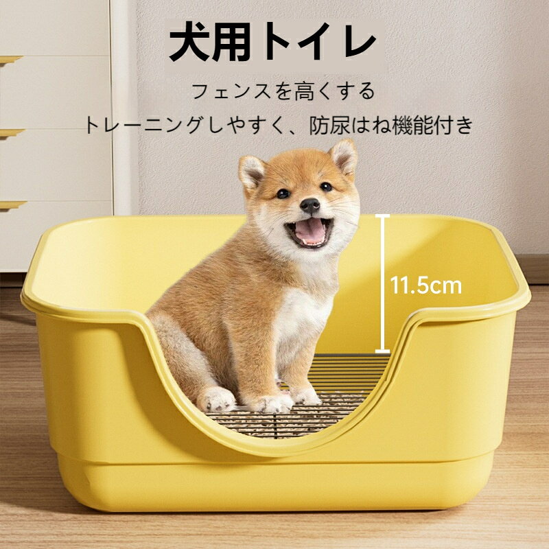 材質：プラスチック広々スペースで大型犬も快適にトイレ分離式丸洗い OK！汚れ溜まらず衛生的金属メッシュで足裏汚れ防止、お掃除時短室内トイレしつけに最適、初心者飼い主におすすめ専用スコップ付きで届いたらすぐ使える