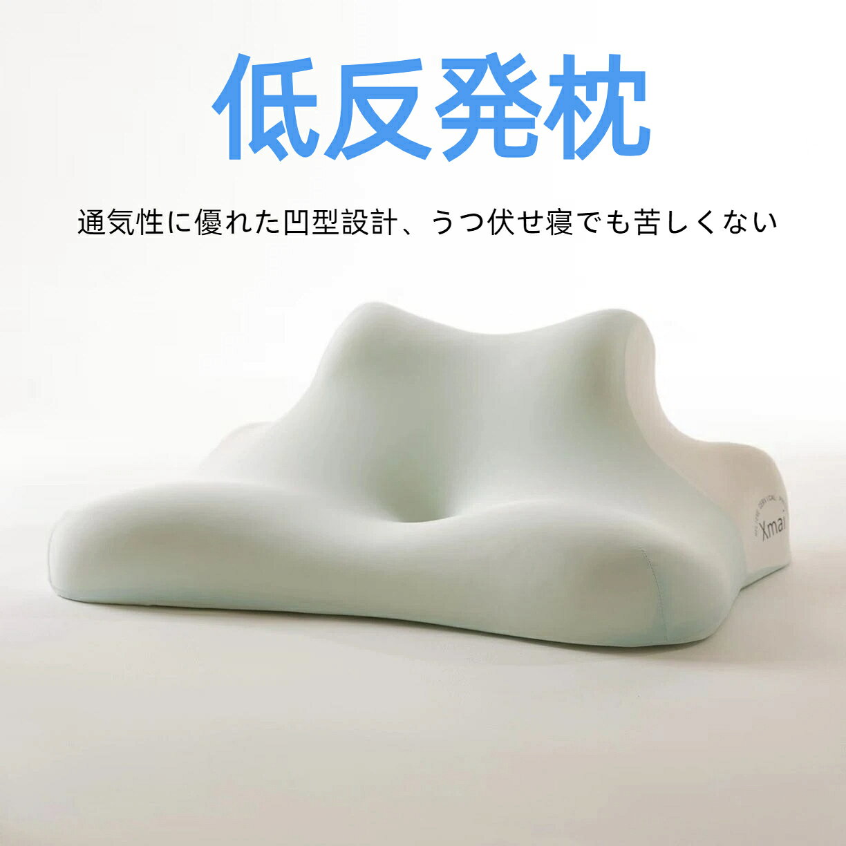 枕芯の高さ: 5cm (含む)-10cm (含まない)枕芯生地: ナイロン材質: 記憶綿充填物: ポリウレタン高低 2 段階調整可能、どんな寝方でも首を優しく支える通気性に優れた凹型設計、うつ伏せ寝でも苦しくない低反発素材で首痛を防ぎ、仰向...