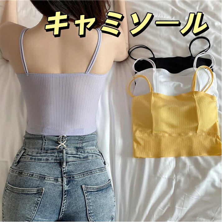 生地名: ナイロン冷感アイスシルクで夏もサラサラ快適クロス美背デザイン 背中スッキリ可愛いノンワイヤー締め付けなし 一日楽ちん一体型胸パッド付き 透けズレ防止