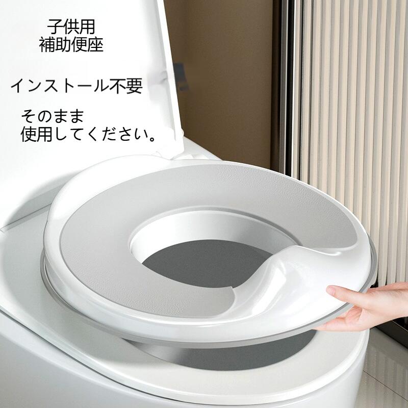 材質：プラスチック商品名: 便座カバーお子さまのトイレの練習にぴったりの補助便座。無理なく座りやすいように設計されているので、簡単にトイレトレーニングができます。夏はムレにくく、冬は冷えにくいやわらかいクッションを使用しました。お尻への不快...