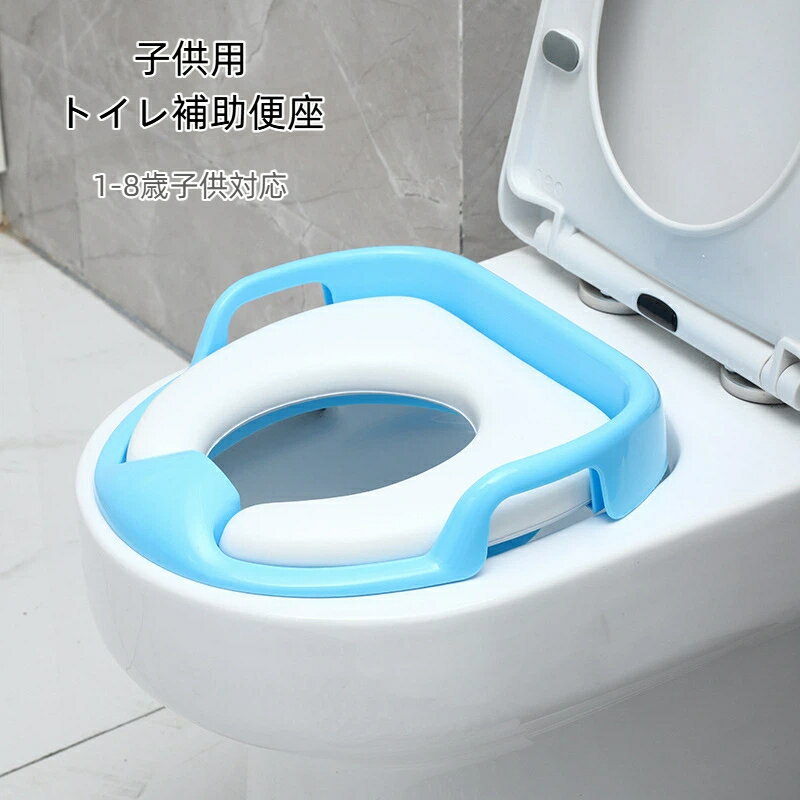 材質: ppお子さまのトイレの練習にぴったりの補助便座。無理なく座りやすいように設計されているので、簡単にトイレトレーニングができます。夏はムレにくく、冬は冷えにくいやわらかいクッションを使用しました。お尻への不快感を抑えているので、トイレ...