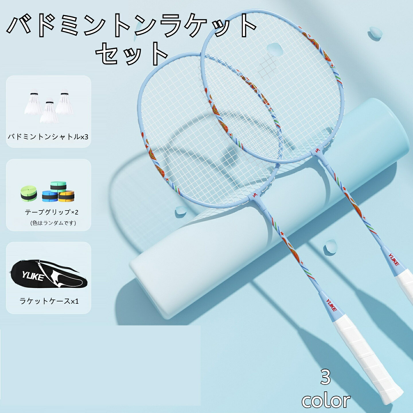 商品名: バドミントンラケットフレーム材質：鉄合金LANケーブルの素材：ナイロン対象者：アマチュア初級重量: 95g(含)-100g(含)ラケットのフレックス：やや硬め適用シーン：フィットネス機器、スポーツファッション、卓球バドミントンテニス