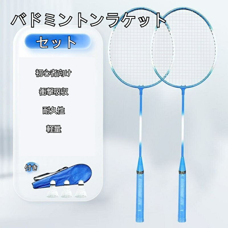 商品名: バドミントンラケットフレーム材質：鉄合金ネットケーブルの素材：ポリエステル繊維対象者：アマチュア初級重量: 75g(含)-79g(含)グリップの太さ：G5ラケットのフレックス：やや硬めラケットの種類：シェイクハンド適用シーン：フィ...