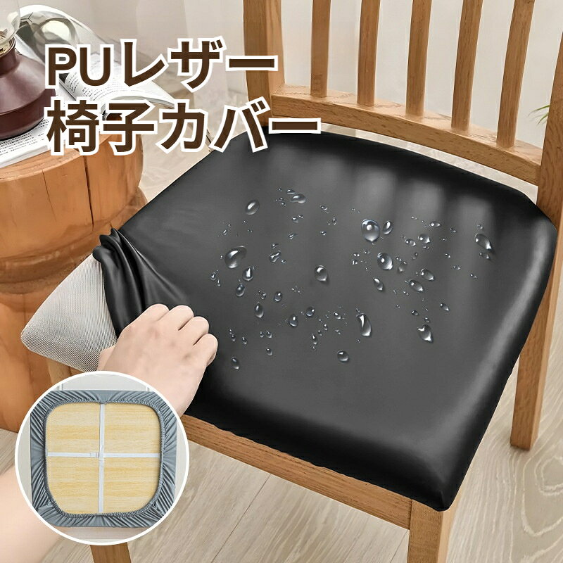 素材：PU