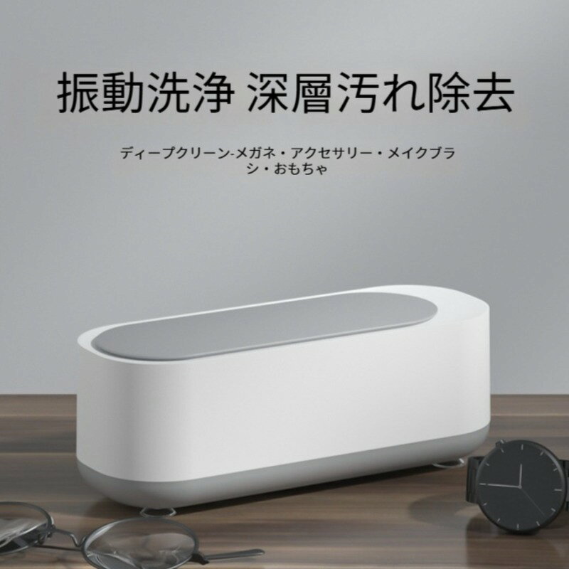 【素材】PP【タンク容量】約 300ml【サイズ】約 19×7.2×6.8cm【電源】USB 給電【重量】約 200gメガネアクセサリー時計化粧ブラシなど、様々な小物に対応。ボタンひとつの簡単操作で、誰でも手軽にプロ級の洗浄が可能。コンパク...
