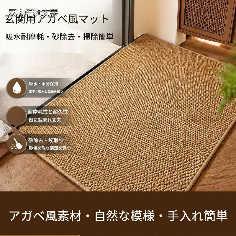 【素材】ポリプロピレン（麻風加工）【裏面】PVC 滑り止め加工【サイズ】約 40×60cm / 50×80cm / 60×90cm【厚さ】約 1cm【重量】約 300〜600g【洗濯】手洗い可
