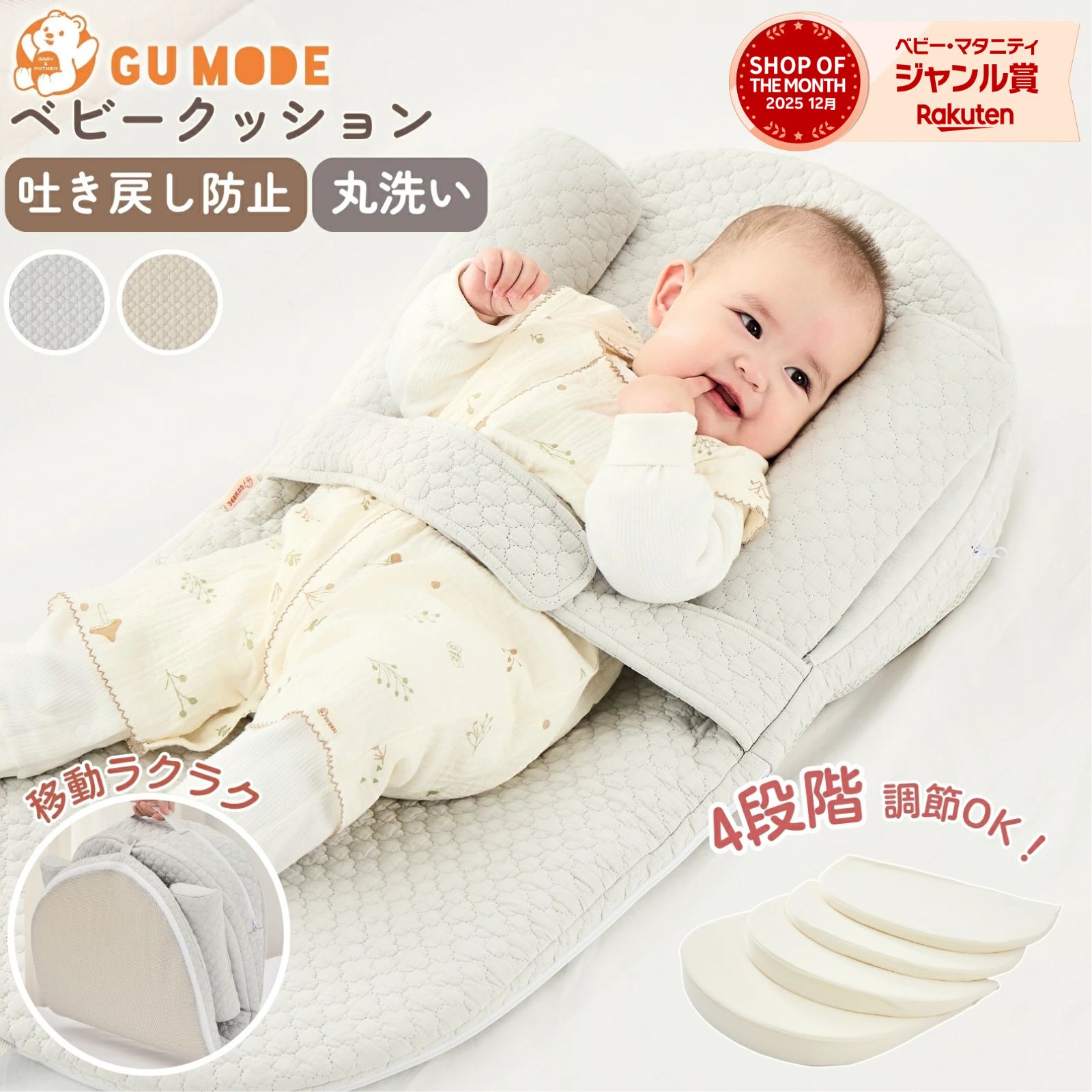 商品名 GU MODE ベビーマットレス ベッドインベッド (角度調節4段/洗える/コンパクト収納) ブランド GU MODE カラー グレー / ベージュ 対象月齢 新生児から12カ月の目安 (個人差あり) サイズ 本体 約90x45cm...