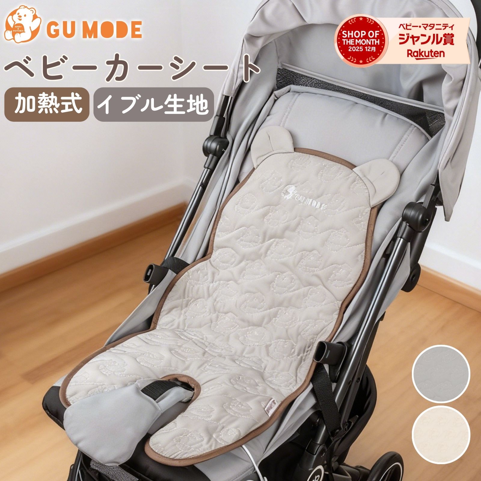 商品名 GU MODE ベビーカーシート ヒーター (3段階温度/タイマー/USB給電) ブランド GU MODE サイズ・重量 約33x61cm / 約90g (梱包重量 約0.205kg) ※採寸方法により誤差あり 温度/タイマー 温度...