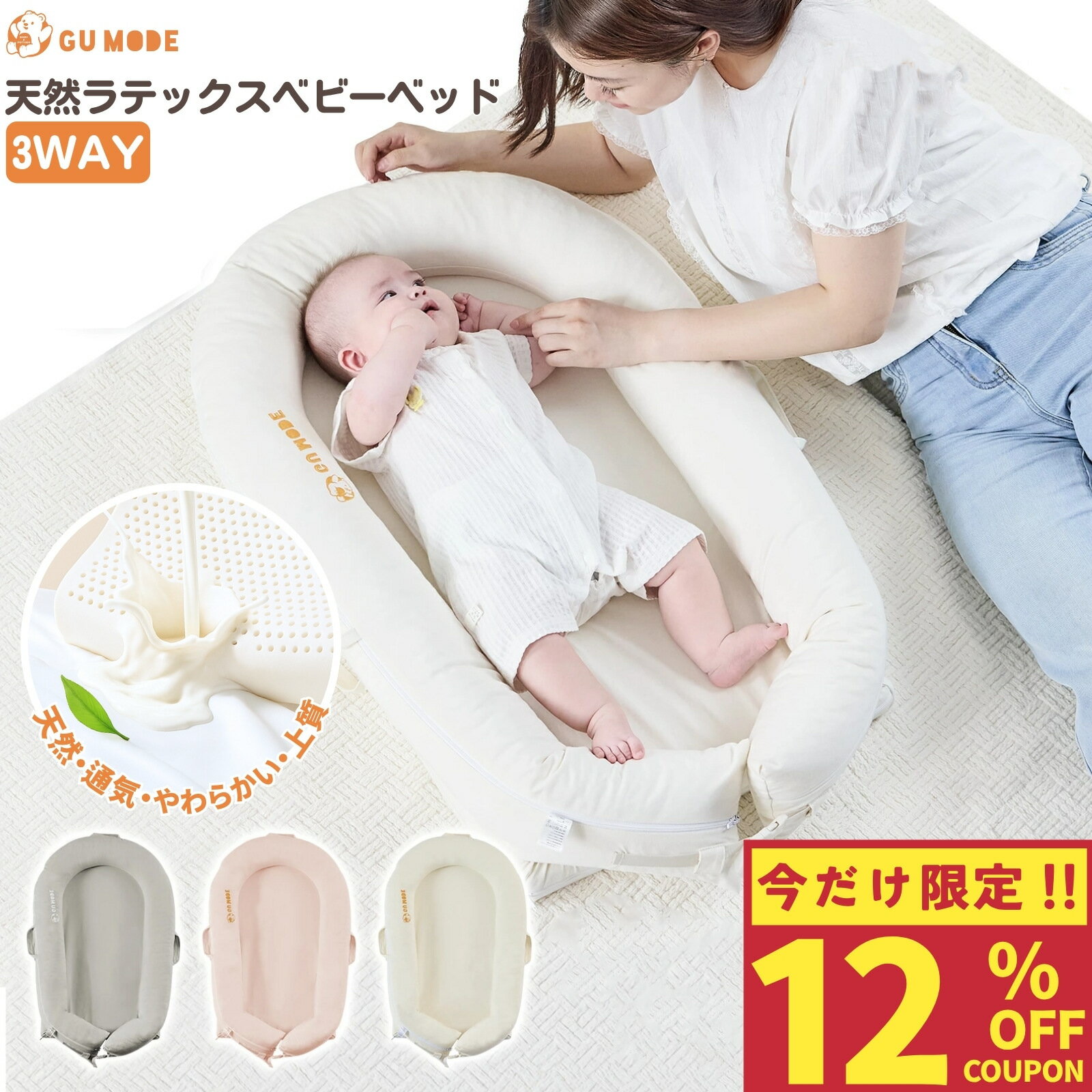 商品説明 商品詳細 商品名 GUMODE 100％天然ラテックス製のベッドインベッド サイズ マット本体：約 幅80×奥行16×高さ47cm 梱包サイズ：約 幅81×奥行17×高さ48cm （-3％～+5％の誤差が許容範囲内） 重量 本体重...