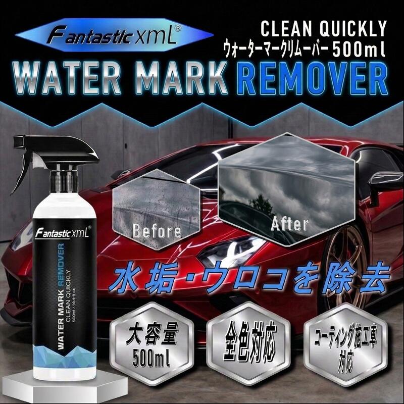 その頑固な水垢・雨ジミに。 「削らずに溶かして落とす」 次世代のスケール除去剤 最新ナノテクノロジー採用 / 酸性pH2 / 希釈可能 ▼ こんなお悩みありませんか？ ・洗車しても落ちない「白い輪っか」のシミがある ・コンパウンドで塗装を削...