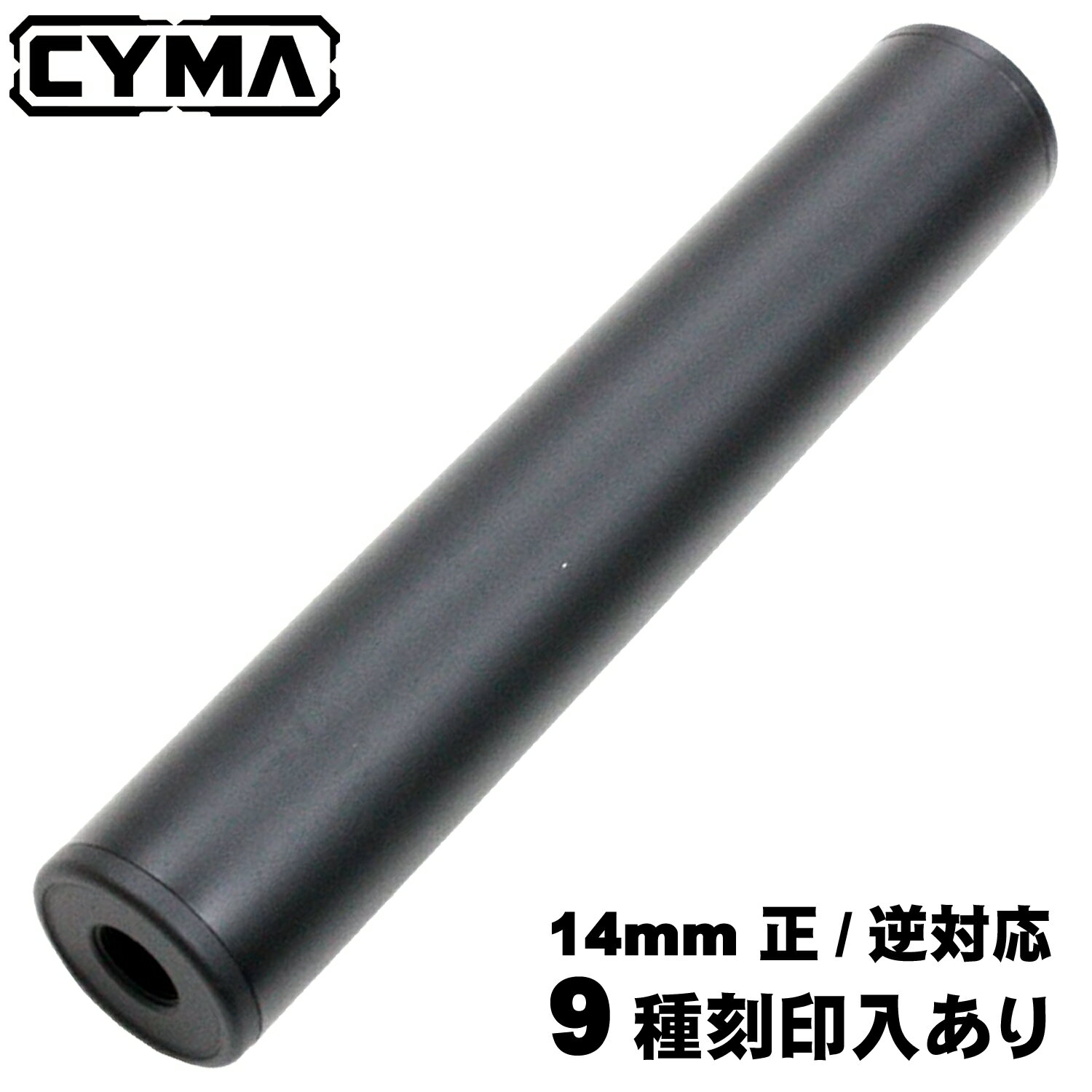 ■メーカー：CYMA ■材質：アルミ合金 ■重さ：約87g ■サイズ：全長:約195mm、全幅:約35mm ■対応：14mm(両端は正逆)ネジ搭載の各種本体 14mm(両端は正逆)ネジに取り付ける事が出来る、φ35mm x 195mmサイレ...