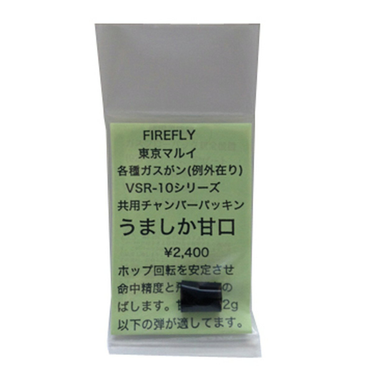 商品詳細 メーカー：FIRERFLY ホップ回転を安定させ、命中精度と飛距離を伸ばします。 東京マルイ VSR/ガスブローバックガン用 甘口/0.20g以下（黒色） 中辛/0.20g〜0.25g（青色） 辛口/0.25g以上（赤色） の3バ...
