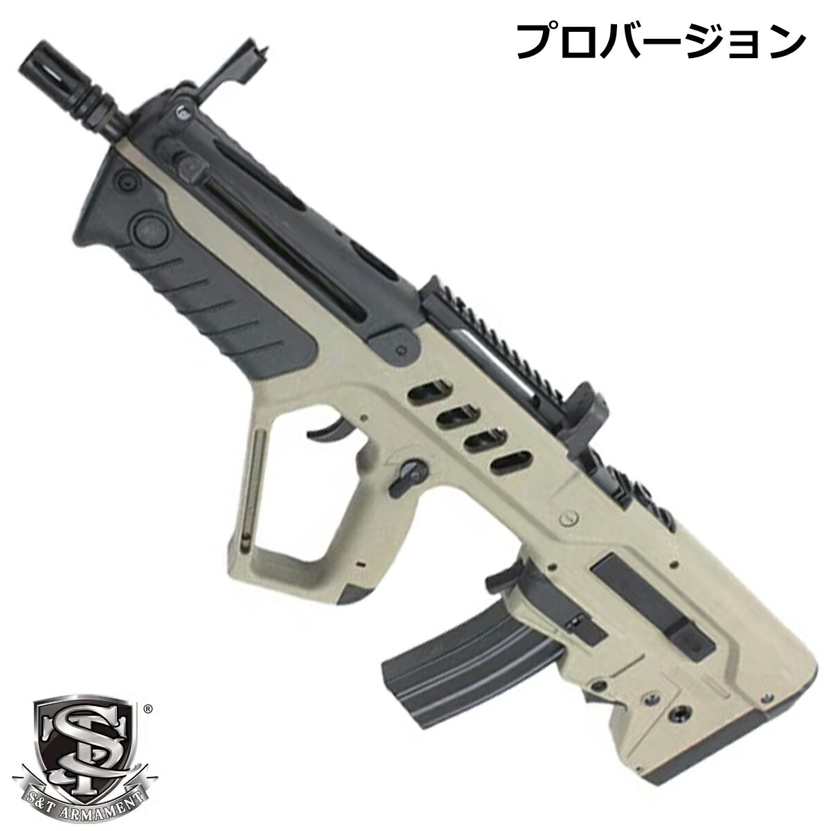 ■■■■■■■■■■■■■■■■ S&T NEW PRECISION BBs BIO弾 0.2g 約5000発　×1 対応バッテリー＆充電器　×1 をサービス！ ■■■■■■■■■■■■■■■■ イスラエル軍採用のブルバップ方式アサルトライ...