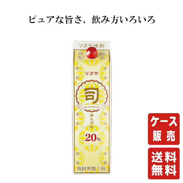 商品情報商品詳細〇司 20度 パック 1800ml ×6本ピュアなうまさ。飲み方いろいろ。酔い覚めさわやか、そのままでもおいしい！アルコール度：20%保存方法直射日光を避け、保存下さい賞味期限賞味期限は御座いませんが開封後は、お早めにお召し...