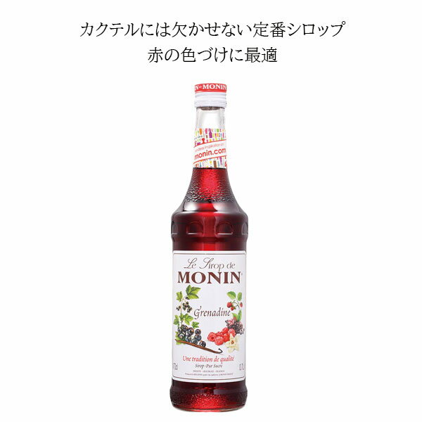 商品情報商品詳細〇モナン グレナディン シロップ 700mlカクテルには欠かせない定番シロップ。赤の色づけに最適。 保存方法直射日光を避け、保存下さい賞味期限製造から36か月モナン グレナディン シロップ 700ml【モナン】 モナン グレ...