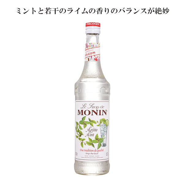 商品情報商品詳細〇モナン モヒートミント シロップ 700mlモヒート(カクテル)を手軽に作れるシロップ。ミントと若干のライムの香りのバランスが絶妙。 保存方法直射日光を避け、保存下さい賞味期限製造から36か月モナン モヒートミント シロッ...