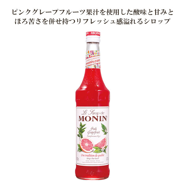 商品情報商品詳細〇モナン ピンクグレープ シロップ 700mlピンクグレープフルーツ果汁を使用した酸味と甘みとほろ苦さを併せ持つリフレッシュ感溢れるシロップ。 保存方法直射日光を避け、保存下さい賞味期限製造から36か月モナン ピンクグレープ...