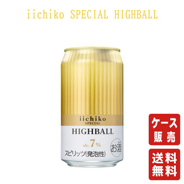 商品情報商品詳細〇 iichiko SPECIAL HIGHBALL 350ml ×24本オリジナル酵母で醸し、九州の地で樽に寝かせた「いいちこスペシャル」の原酒を使用したハイボールで、バニラのような甘い香りとまろやかさが特長です。パッケー...