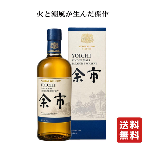 商品情報商品詳細〇シングルモルト余市 700ml カートン（専用箱）入り日本のウイスキーの父、ニッカウヰスキー創業者・竹鶴政孝が壮年に探しあてた、潮風吹き寄せる冷厳な北の大地に息づく、余市蒸溜所。その場所で、世界でも稀有となった石炭直火蒸溜...