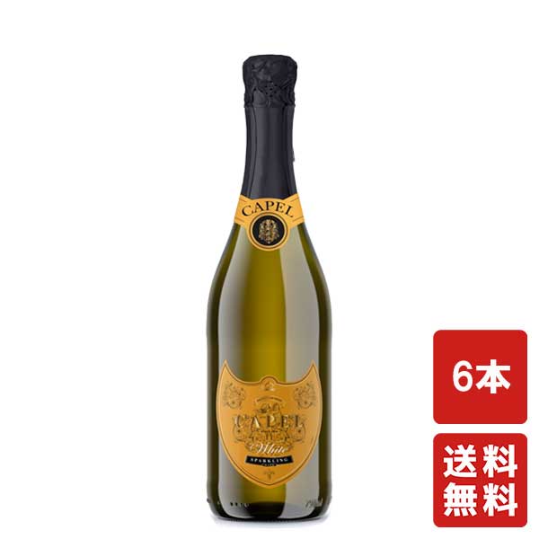 商品情報商品詳細〇カペル・スパークリング 750ml×6 黄金色に鮮やかに輝く辛口スパークリングワイン。 フレッシュかつフルーティーな味わいで、ほのかな甘みが醸し出すクリーミーなテイストをお楽しみください。■アルコール度数：10％保存方法直...