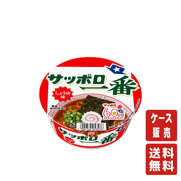 商品情報商品詳細〇サッポロ一番 しょうゆ味どんぶり 12個袋めん「サッポロ一番　しょうゆ味」のおいしさをカップめんで再現しました。張りがあり、しなやかで歯切れのよい香ばしいめんです。練り込んだしょうゆの香ばしい風味がスープとよく合います。チ...