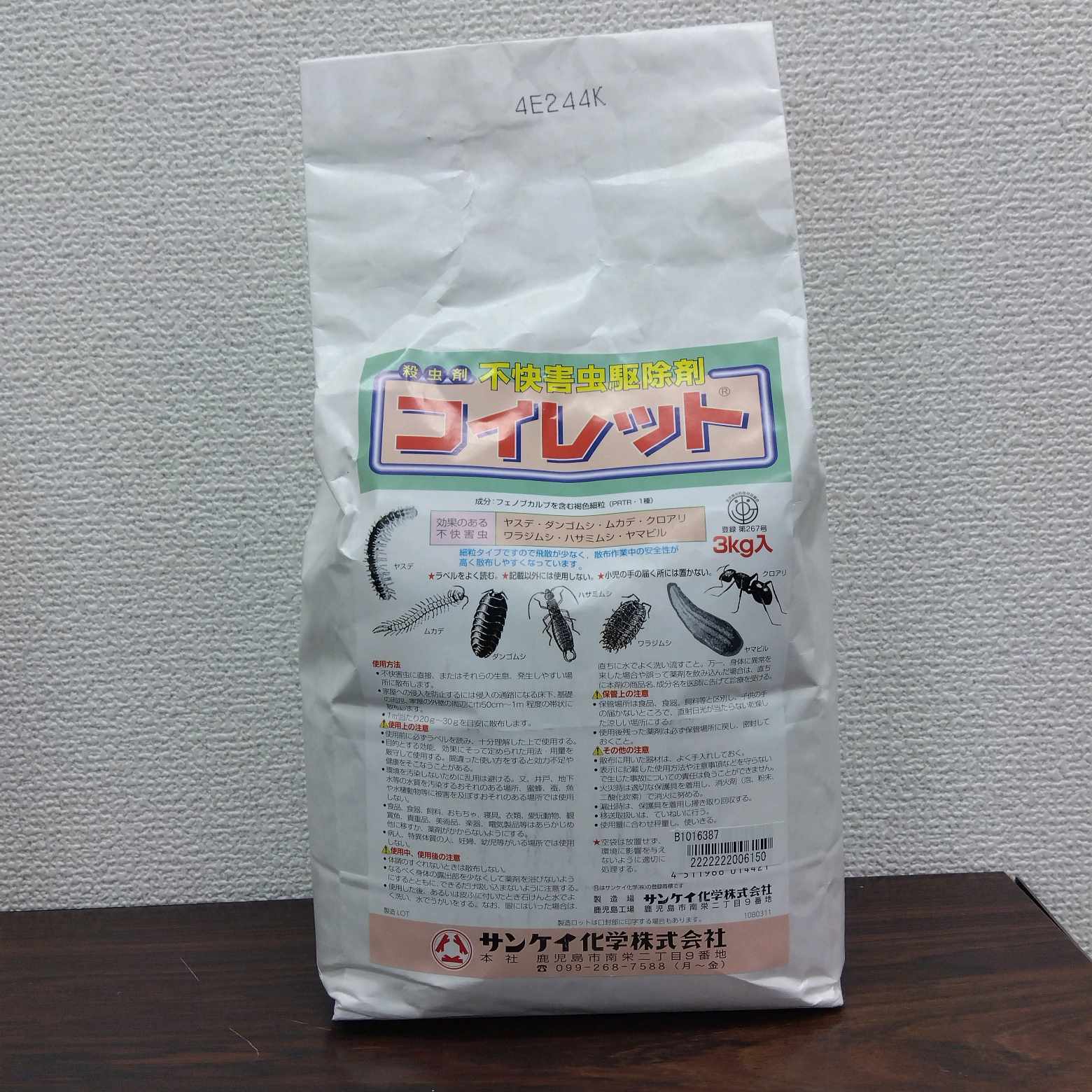 最安値挑戦中コイレット 3kg 殺虫剤 農薬 園芸 ガーデニング 送料無料 コイレットはムカデやアリ、ダンゴムシなど徘徊性害虫の業務用駆除剤です。5