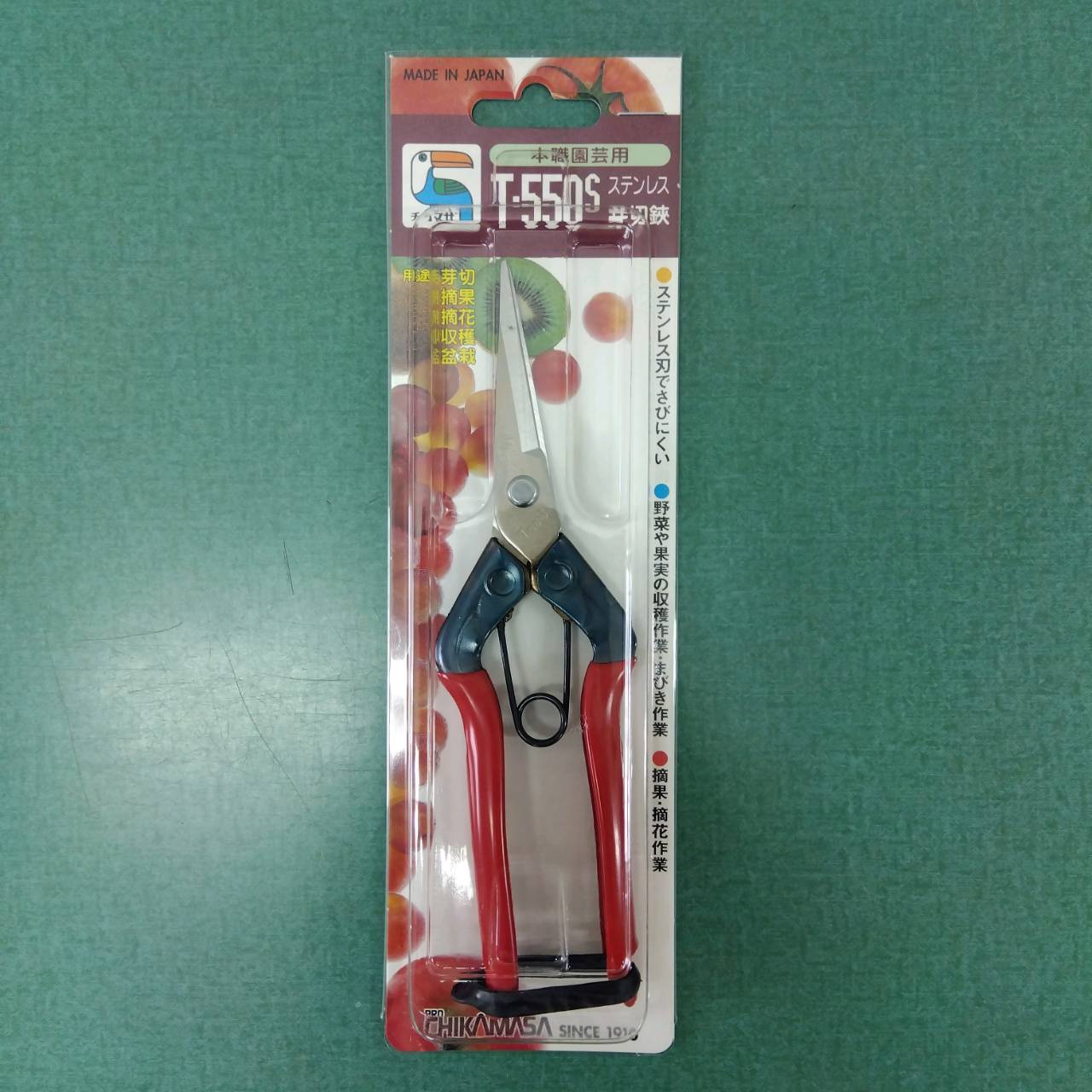 最安値挑戦中 近正 ステンレス芽切鋏 T-550S 家庭菜園 園芸 ガーデニング 送料無料 5