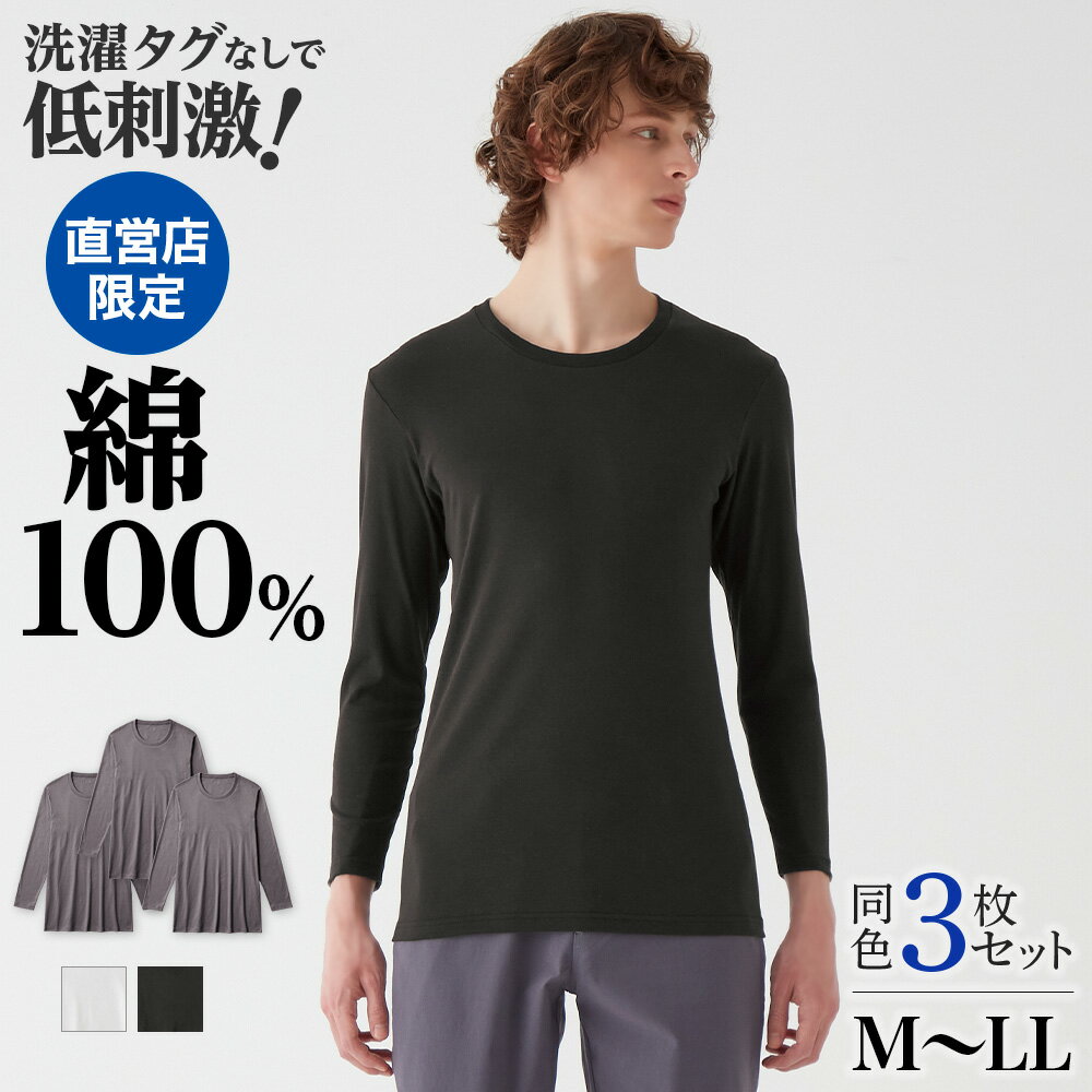 楽天市場】長袖シャツ 黒(インナー・下着|メンズ):インナー 楽天市場】長袖シャツ 黒(インナー・下着|メンズ):インナー