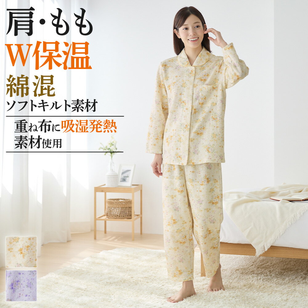楽天市場】パジャマ レディース 冬(ブランドグンゼ)の通販 楽天市場】パジャマ レディース 冬(ブランドグンゼ)の通販