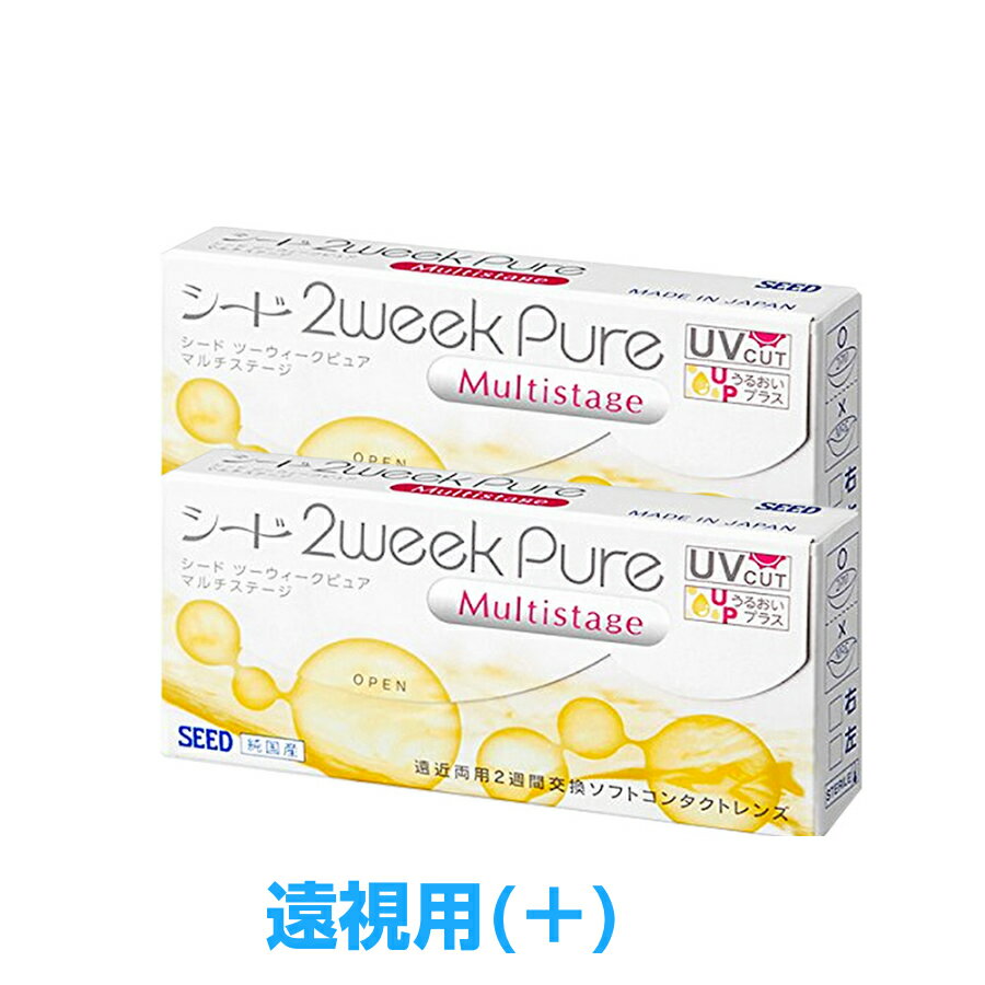 [ 商品詳細 ]商品名(遠視用)2ウィークピュアマルチステージ6枚 遠近両用 2箱装用期間2週間使い捨て内容量1箱6枚入BC(ベースカーブ)8.60mmDIA(レンズ直径)14.2mm製造国日本販売元seed株式会社医療機器承認番号2250...